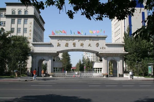Xinjiang Medical University – MBBS in China